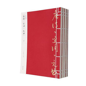 《唐诗·宋词·元曲》 蘅塘退士等 黄山书社 9787546144023 国学/古籍