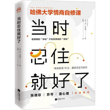 当时忍住就好了