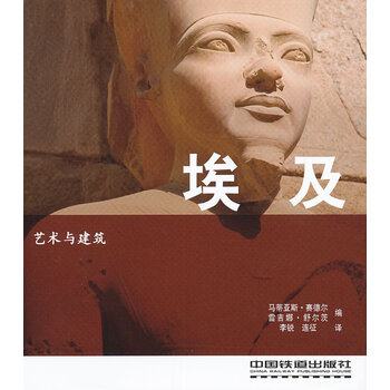 艺术与建筑:【正版图书】
