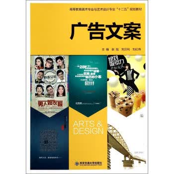 广告文案