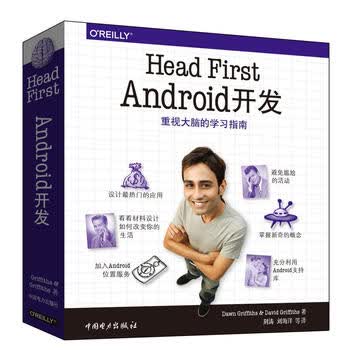 Head First Android开发中国电力出版社9787512393981 计算机与互联网书籍