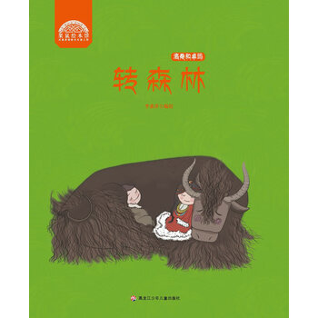 转森林 9787531953043 李素萍 黑龙江少年儿童出版社