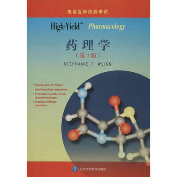 High-Yield: Pharmacology(药理学)(第3版)英文