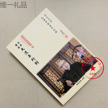 梁湘润的书 传承班笔记子平基础概要 命理书籍金堂高清影印 子平母法大流年判例10