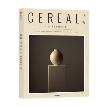 英国Cereal编辑部 Cereal 谷物 谷物15：我们的旧日生活