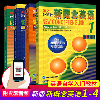 正版包邮 新概念英语全套1-4 共四册 新版新概念英语全套教材 学生用书英语入门自学零基础教材扫码听音频