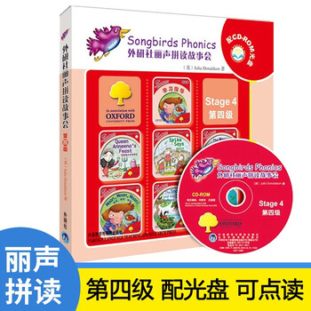 丽声拼读故事会Stage4 第四级 基础版 可点读 附盘 适合11-14岁儿童不能错过的英语启蒙