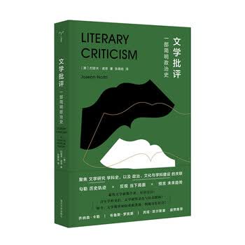 守望者·镜与灯：文学批评