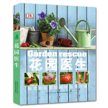 包邮：花园医生 家居   图书