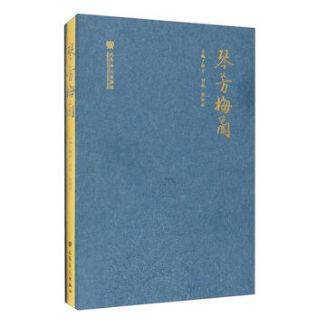 琴芳梅兰音乐古琴乐谱中国集图书