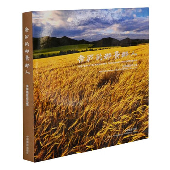 亲历的那景那人(吴倬摄影作品集)