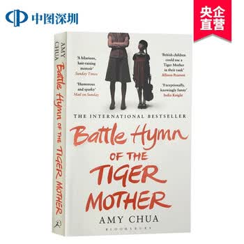 英文原版 虎妈战歌 Battle Hymn of the Tiger Mother 育儿经验小说 蔡