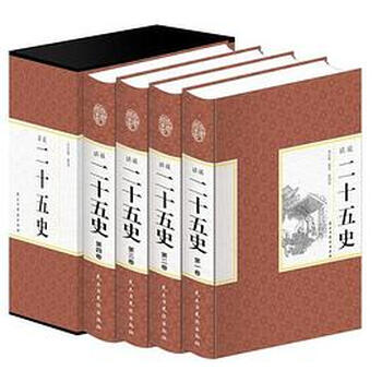 精装国学馆-话说史(精装开 ) 郑红峰 民主与建设出版社 9787513904964