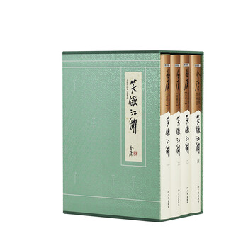 笑傲江湖 金庸作品集 28-31 典藏本 套装4册 金庸作品集 经典武侠小说 朗声函套 金庸武侠小说典藏本 凤凰新华书店旗舰店正版