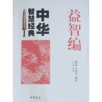编孙能传/中华书局9787101075052/国学/古籍书籍