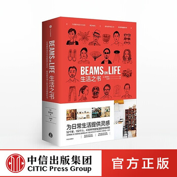 生活之书 宝岛社 中信出版社图书
