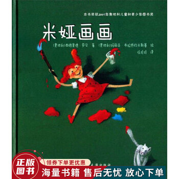 米娅画画