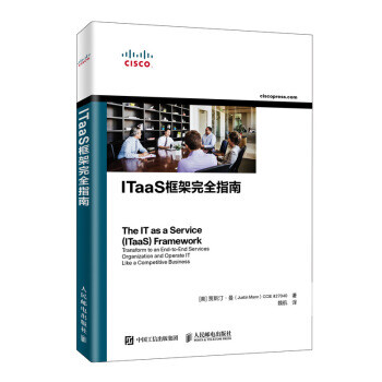 ITaaS框架完全指南(异步图书出品) 9787115511010 [美]贾斯汀·曼（JustinM