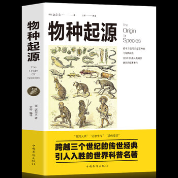 【正版包邮】物种起源