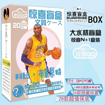 者自火影忍者肖战天官赐福刘耀文时代少年团盲盒明星动漫周边水杯礼盒明信片照片小卡海报贴纸者自 布莱恩特盲盒【必出专属水杯】