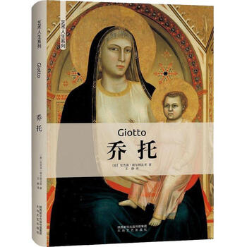 乔托
