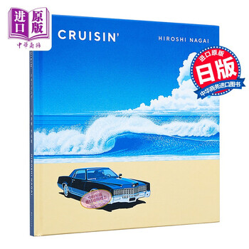 CRUISIN' 永井博作品集 日文原版 CRUISIN'
