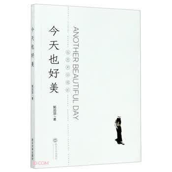 今天也好美(在艺术中成长)