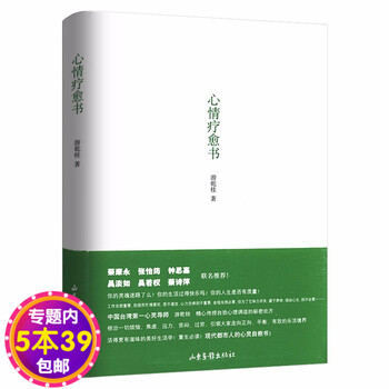 【包邮】心情疗愈书 一本自我的重建正念减压自学全书你好压力心理减压手册情绪愈疗书籍