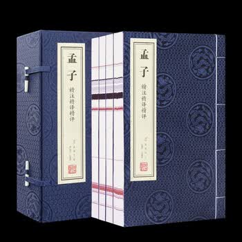 【善品堂藏书】古文观止精注精译一函四册化读鉴赏新编正版宣纸线装书国学古籍经典全集原文注释译注书籍官方正版书 孟子精注精译精评