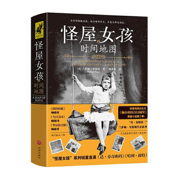 包邮：怪屋女孩4：时间地图小说  图书