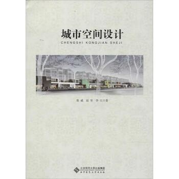 城市空间设计