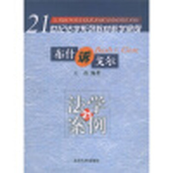 布什诉戈尔 【正版书】