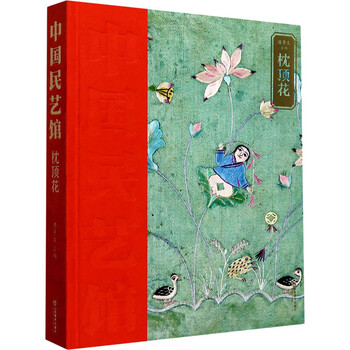 枕顶花