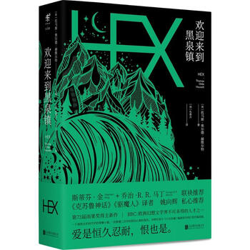 欢迎来到黑泉镇