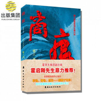 商痕(曦儿智慧系列长篇小说)