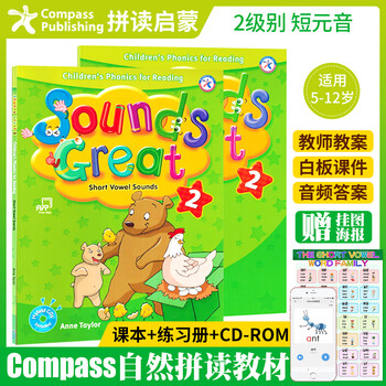 进口原版 Sounds Great 小学英语phonics自然拼读教材课程美语字母发音音标 2级别（短元音）