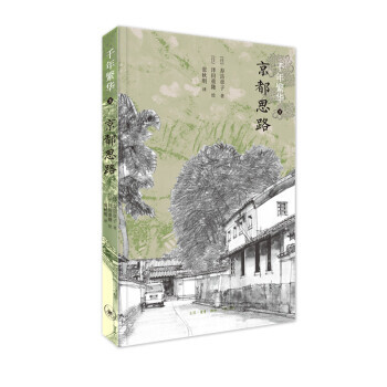 千年繁华3：京都思路