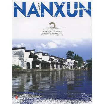 南浔 何兆兴 编 9787119061702