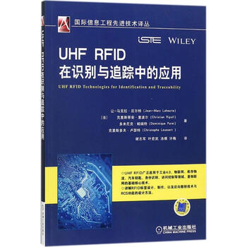 UHF RFID在识别与追踪中的应用