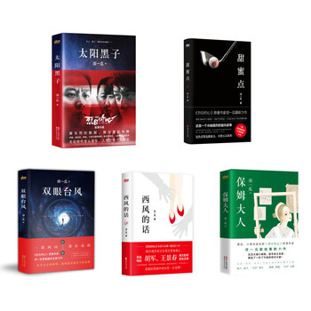 须一瓜作品系列（京东套装共5册）