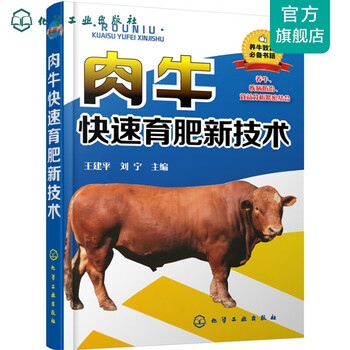 肉牛快速育肥新技术