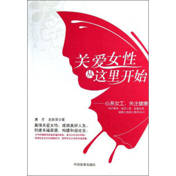 关爱女性从这里开始