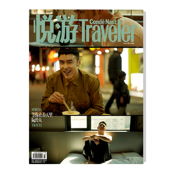 悦游 高端旅游杂志 21年3月刊 封面 阮经天