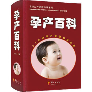 孕产百科