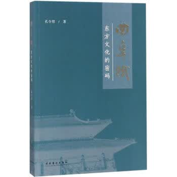 曲阜赋 孔令绍  书籍