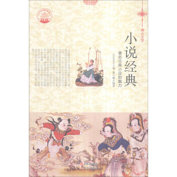 小说经典【正版图书】