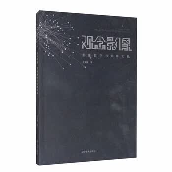 观念影像：影像教学与影像实践