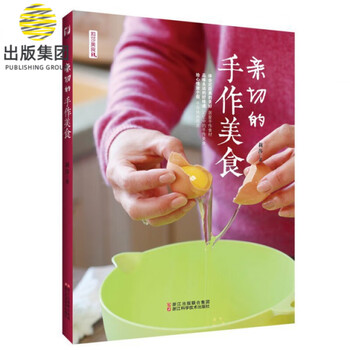 亲切的手作美食/莉莎美食