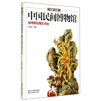 徐伟军石雕艺术馆
