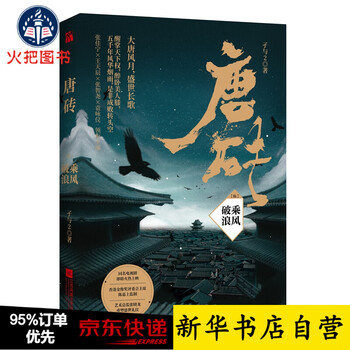 唐砖(5乘风破浪)